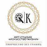 Искусство жизни (Kurortniy Avenue No:96Г), sanat atölyeleri  Soçi'den