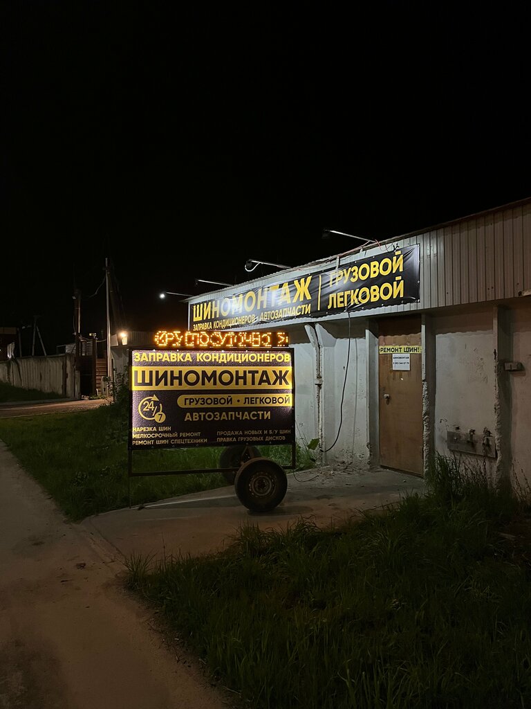 Oto lastik tamiri Шиномонтаж, Kazan, foto