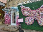 Чай с тортиком (Suvorova Street No:121), kahve dükkanları  Kaluga'dan