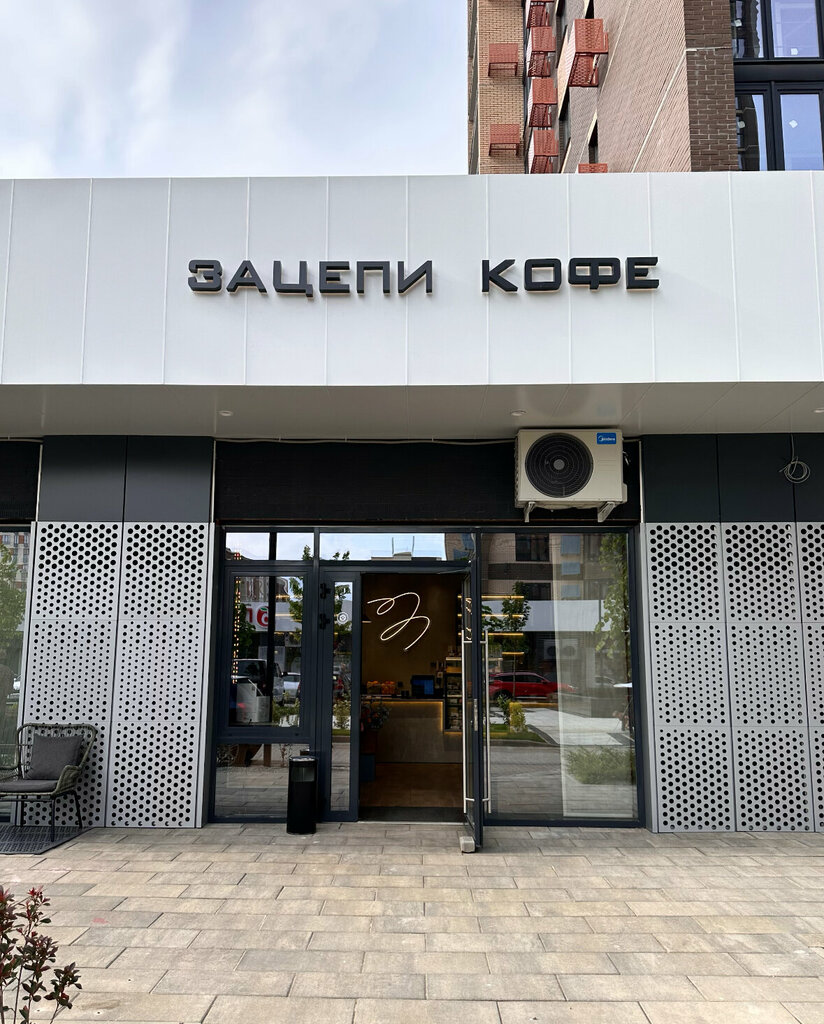 Kahve dükkanları Зацепи Кофе, Krasnodarski krayı, foto