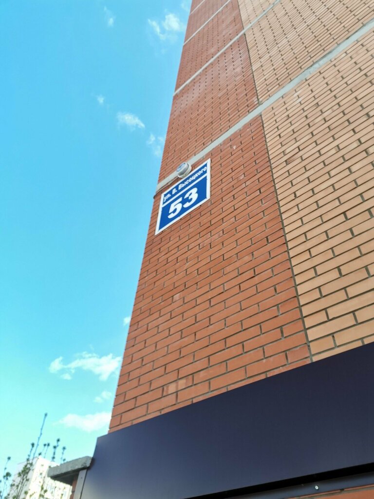 Teslimat noktası Ozon, Novosibirsk, foto