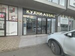 Кухни Assab (Amet-Khana Sultana Avenue No:256с26), mutfak mobilyaları  Makhachkala'dan