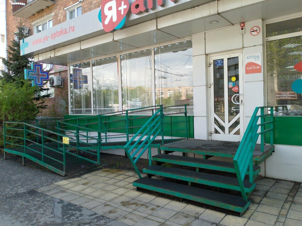 Eczaneler 120/80, Abakan, foto