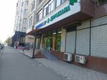 Pharmamir (Joomart Bokonbayev Street No:158), eczaneler  Bişkek'ten