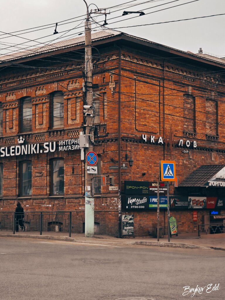 Kafe Чкалов, Çita, foto