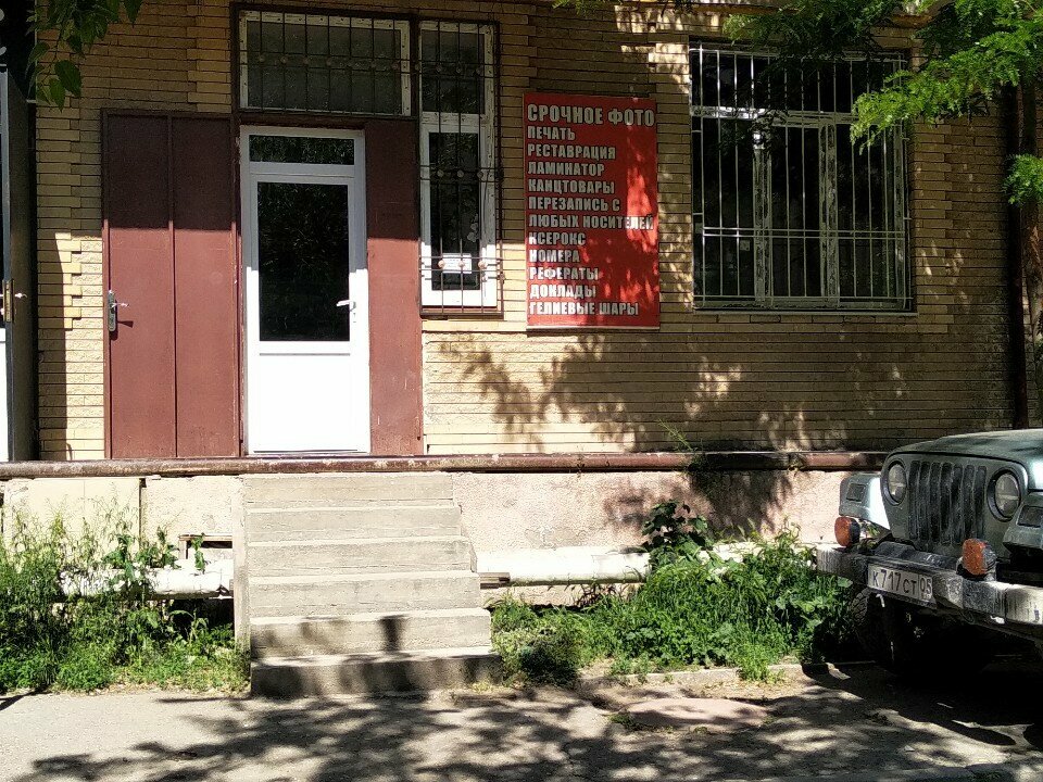 Fotoğraf hizmetleri Срочное фото, Makhachkala, foto