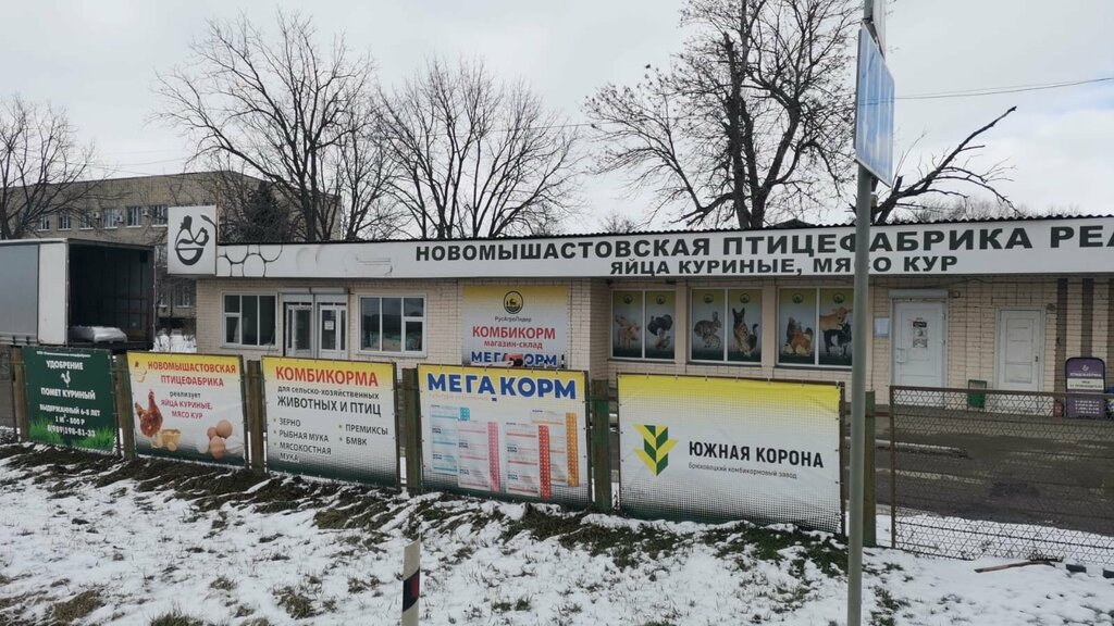 Yem ve yem katkı maddeleri Легендакорма, Krasnodarski krayı, foto