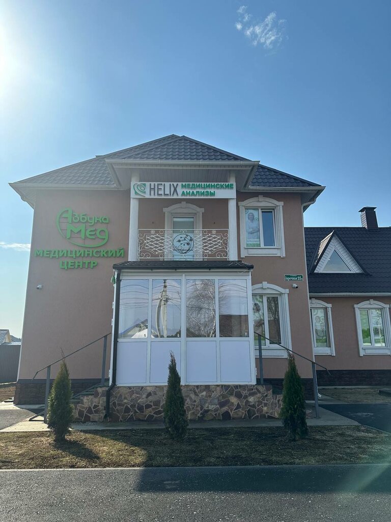 Tıbbi laboratuvarlar Азбука Мед, Tümen (Tiumenskaya) oblastı, foto