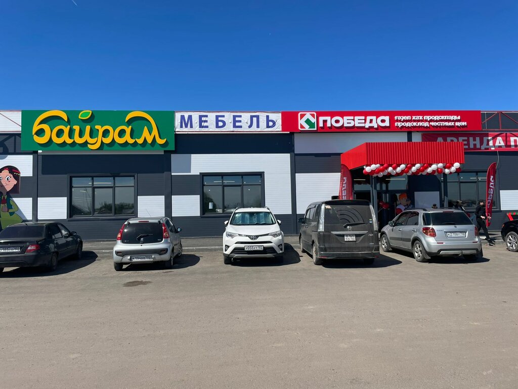 Süpermarket Prodsklad Pobeda, Başkurdistan, foto