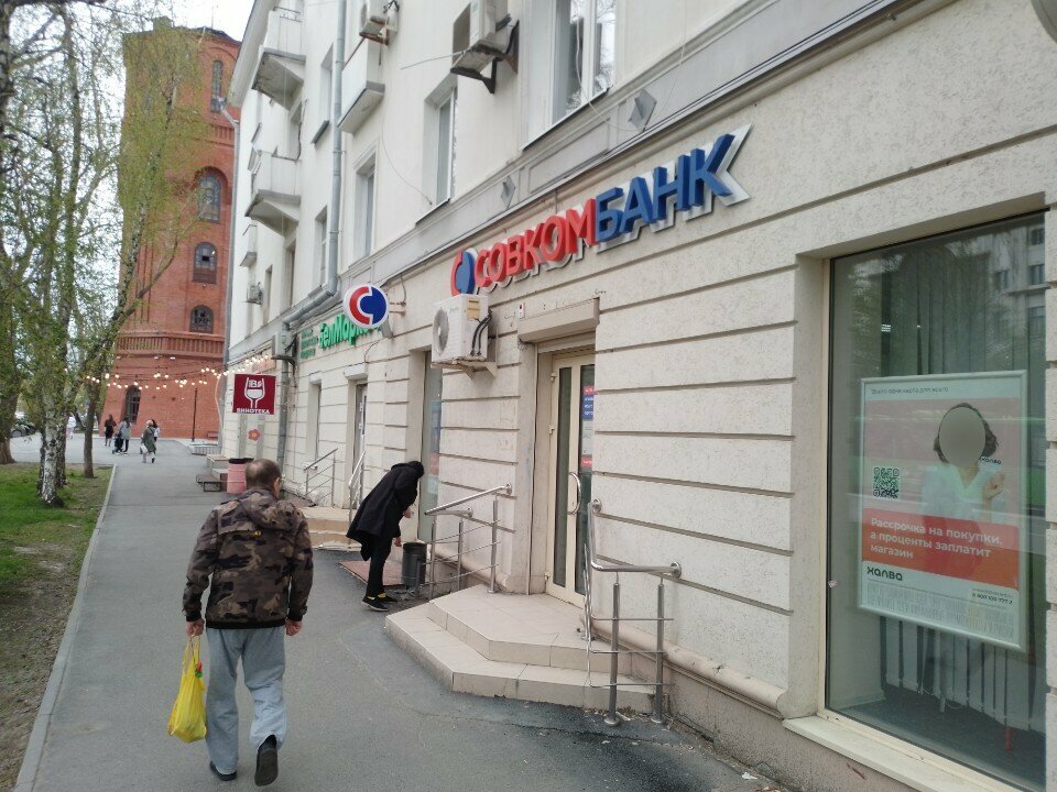 ATM'ler Sovkombank, Tiumen, foto