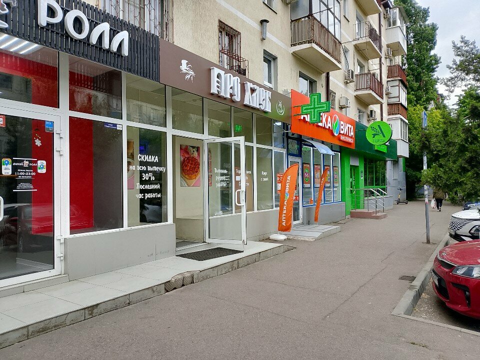 Ekmek fırını Про Хлеб, Krasnodar, foto