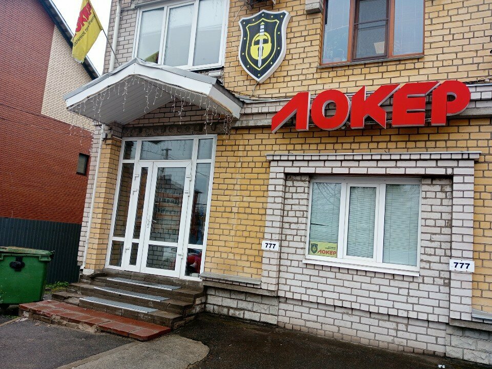 Güvenlik firmaları Predpriyatye Loker, Cherepovets, foto