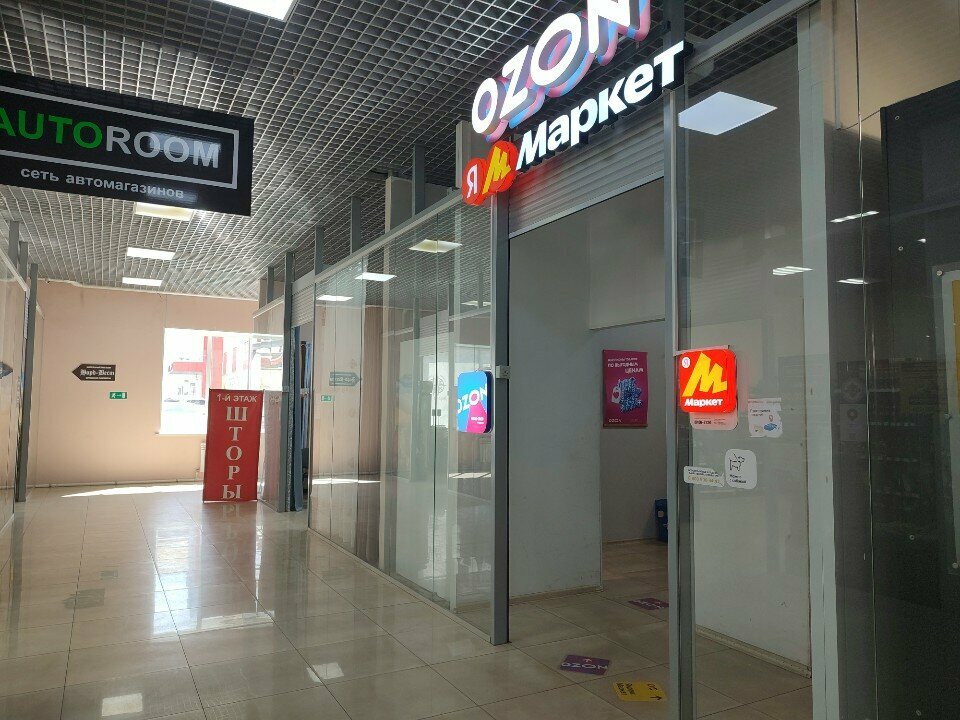 Teslimat noktası Ozon, Orel, foto