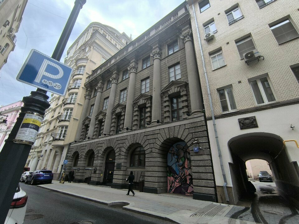 Kurs Московский музей современного искусства, образовательный центр, Moskova, foto