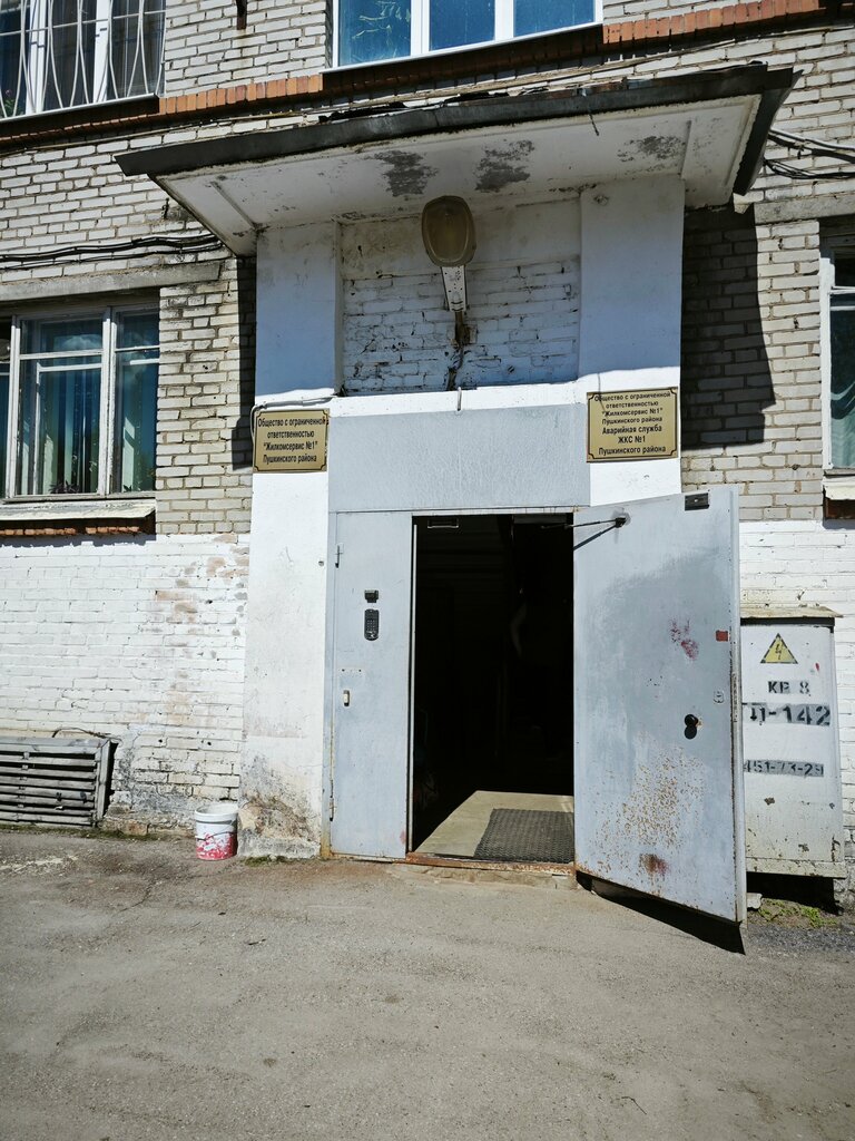 Konut servisleri kuruluşları Zhilkomservis № 1 Pushkinskogo rajona, Puşkin, foto
