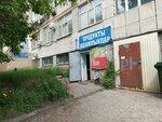 Орловка (Naberezhnochelninskiy Avenue No:41), market  Naberejniye Çelny'den (Yar Çallı'dan)