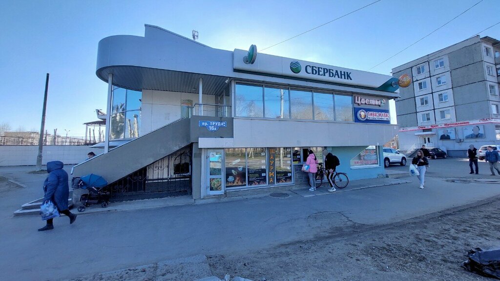 Ödeme terminali Сбербанк, Severodvinsk, foto