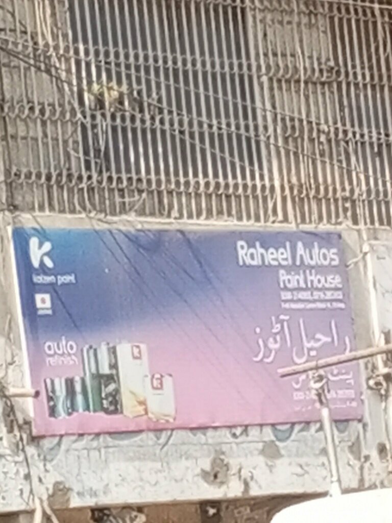 Kaplama hizmetleri Raheel autos, Karaçi, foto