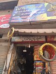 Sher Rabbani tyre (No:1227, Green Town, Sector D-2 Block 1), otomobil servisi  Lahor'dan