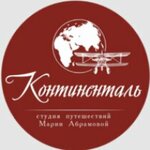 Континенталь-студия путешествий Марии Абрамовой (Savushkina Street No:43), seyahat acenteleri  Astrahan'dan