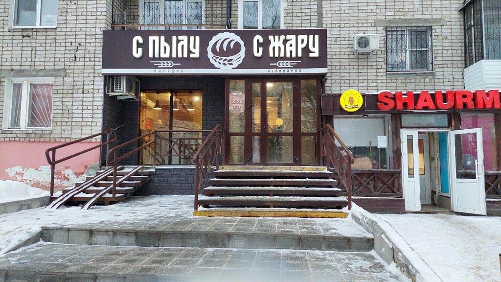 Kafe С пылу, с жару, Berezniki, foto