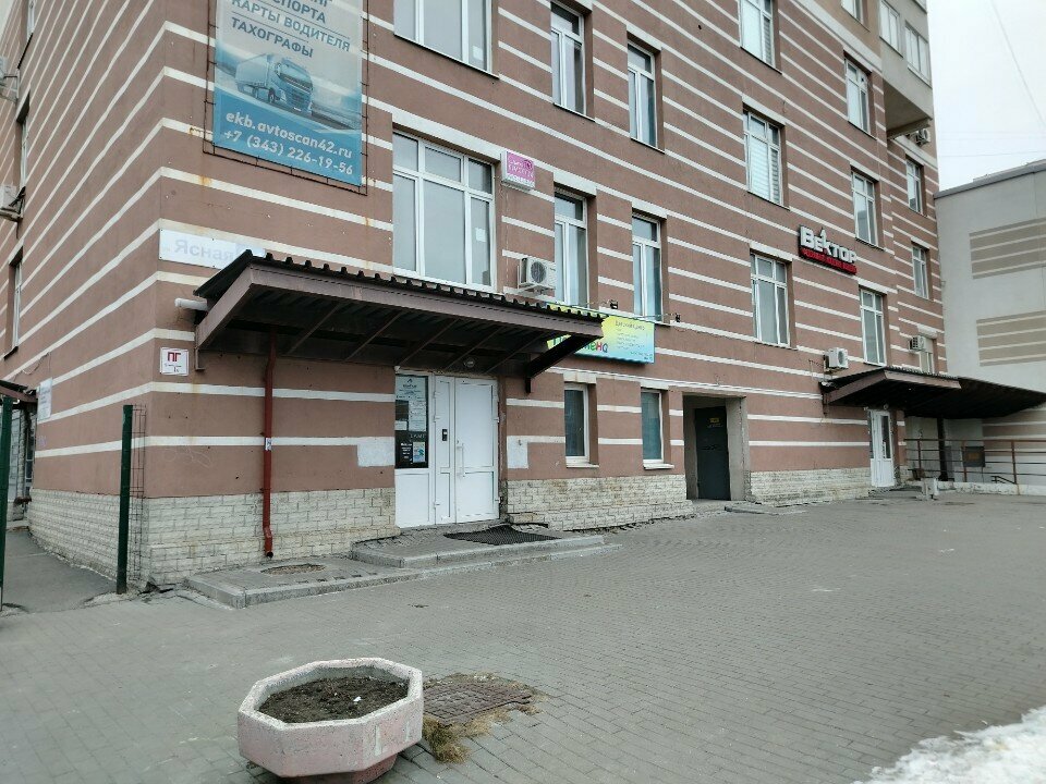 Tuvalet Женский туалет, Yekaterinburg, foto