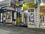 Menjačnica Jack (Kralja Aleksandra Boulevard No:162), döviz büroları  Belgrad'dan