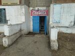 Atelier (No:15, Golýbye Prýdy shaǵyn aýdany, Karagandy), kıyafet tamiri  Karağandı eyaletinden