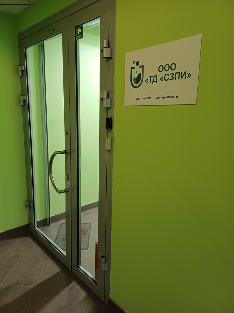 Ürün paketleme Сибирский завод полимерных изделий, Novosibirsk, foto