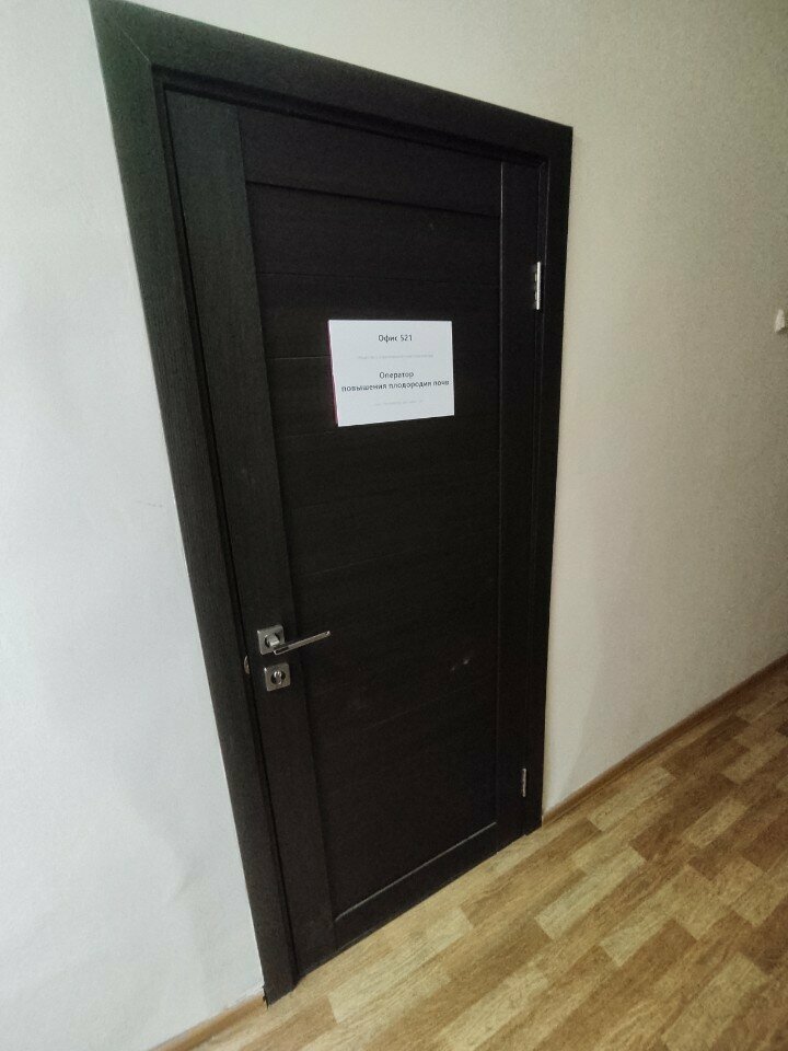 Tohum üretimi Оператор повышения плодородия почв, Voronej, foto