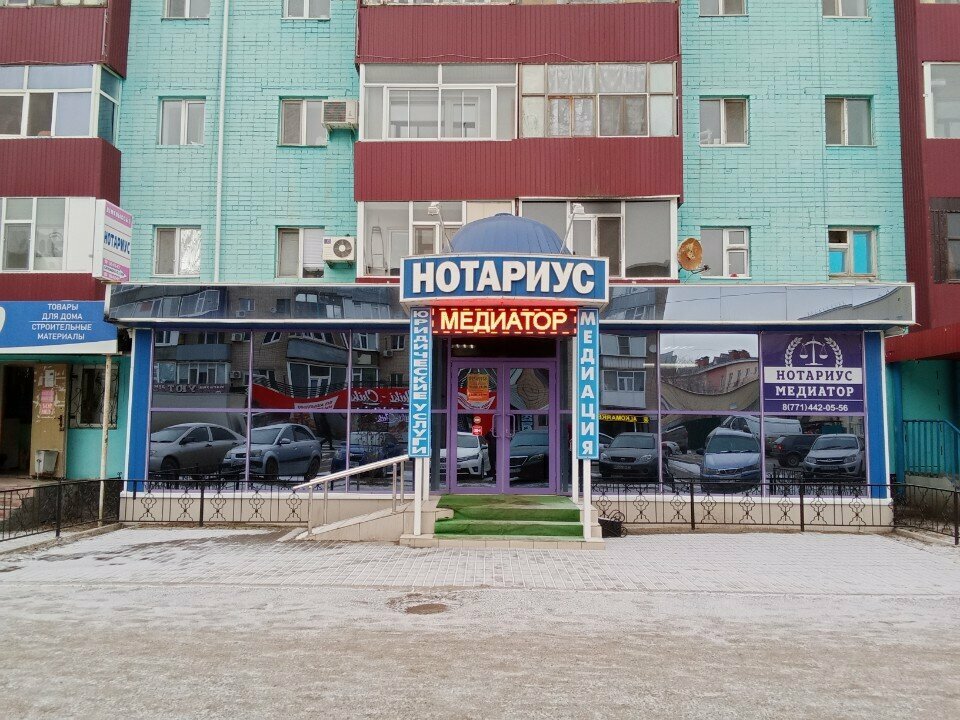 Noterler Notary Ayupova R. Zh, Aktöbe, foto