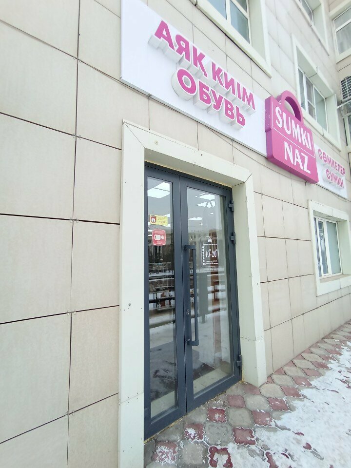 Ayakkabı mağazaları Sumki naz, Astana, foto