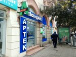 Buta Aptek (Aga Nemеtulla Street No:52F), eczaneler  Bakü'den