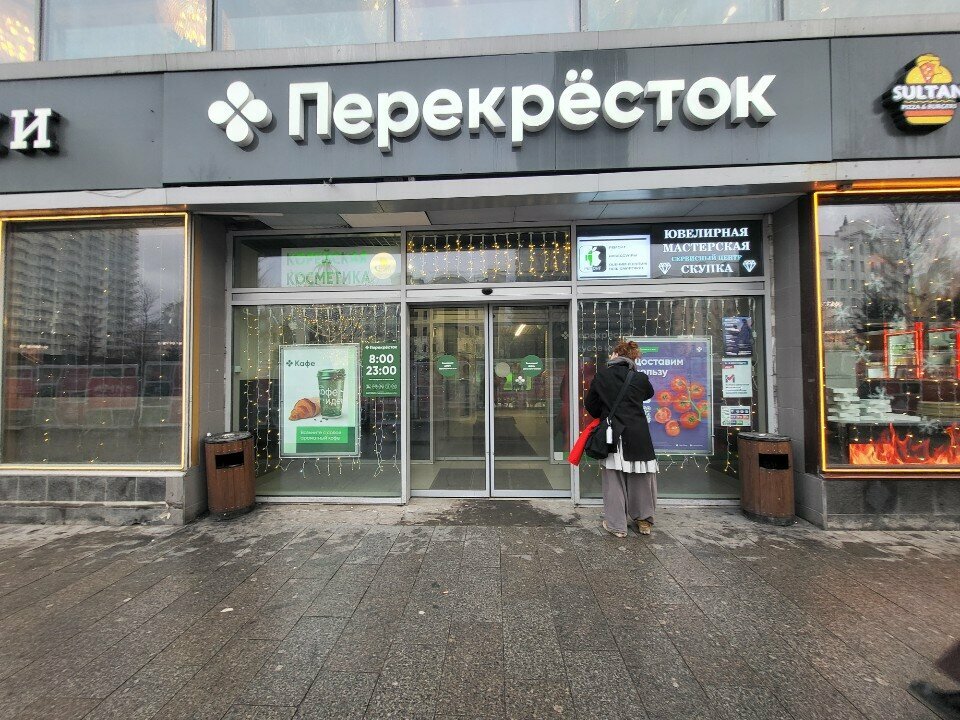 Vendomat Linzy Tut, Moskova, foto