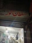Sultan Auto (No:58, Bilal Ganj), otomobil yedek parçaları  Lahor'dan