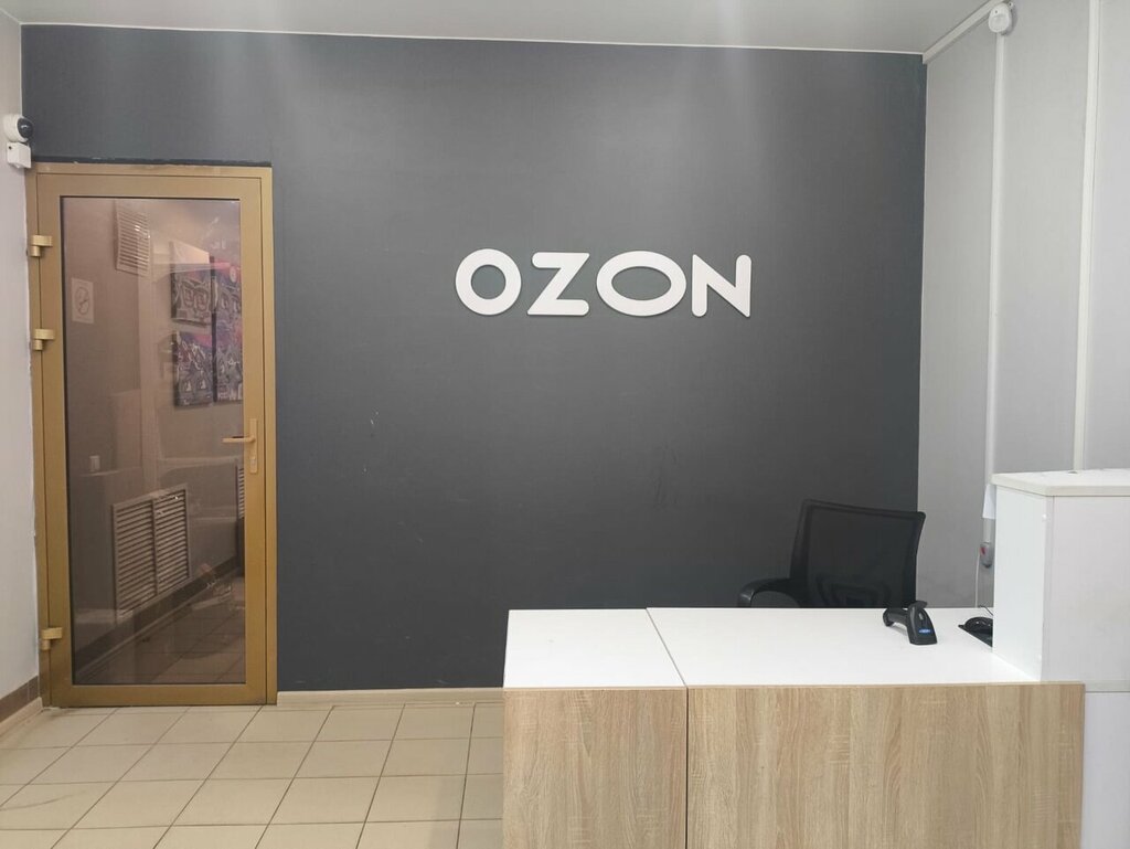 Teslimat noktası Ozon, Pestovo, foto