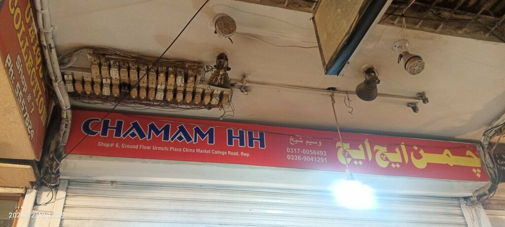 Giyim mağazası Chaman Hh Clothing Shop, Rawalpindi, foto