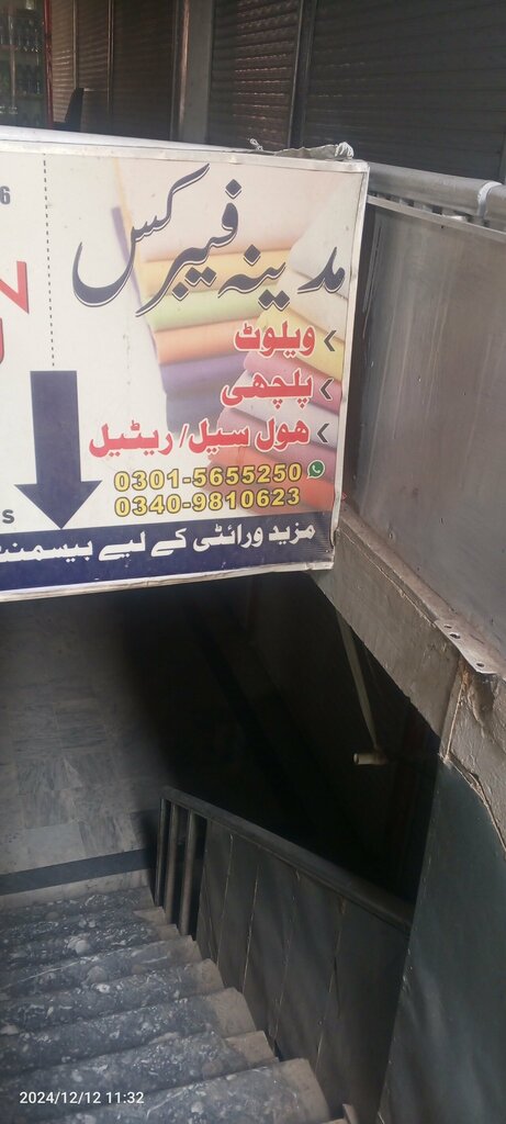 Mefruşat Madina Fabrics Shop, Rawalpindi, foto