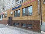 Novodent (Aleksandr Gercen street No:52), özel ağız ve diş sağlığı klinikleri ve muayenehaneleri  Semey'den