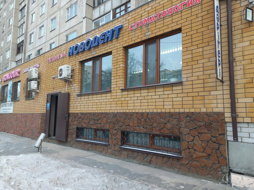 Özel ağız ve diş sağlığı klinikleri ve muayenehaneleri Novodent, Semey, foto