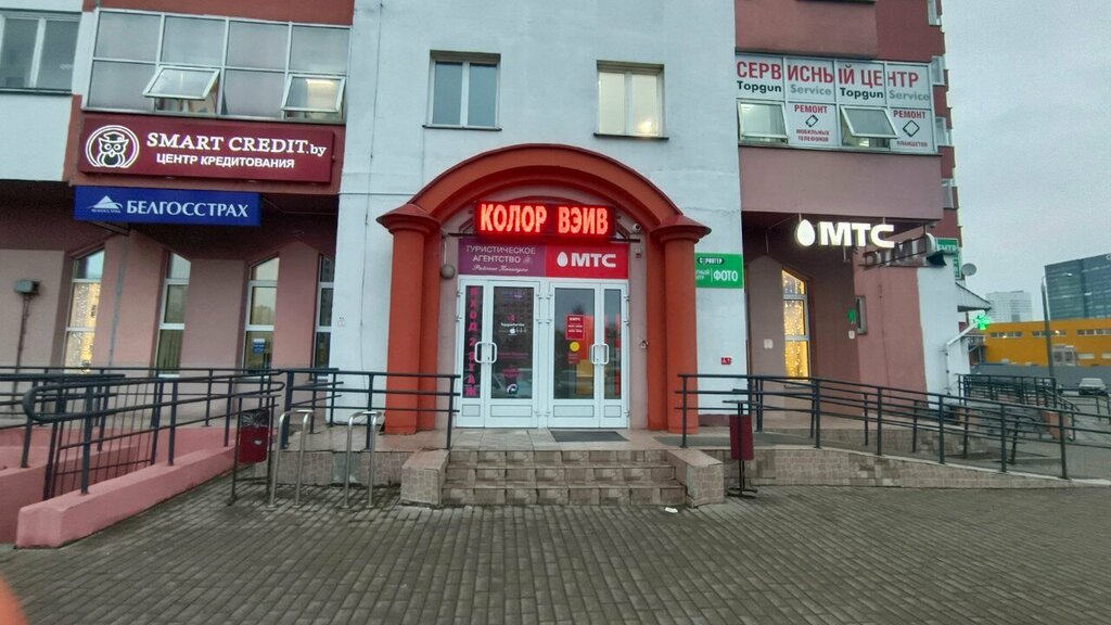 Tercüme büroları Нотариальный переводчик, Minsk, foto