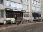 Beerfood (Nur Street No:5, Oral), alkollü içecekler  Oral'dan (Uralsk'tan)