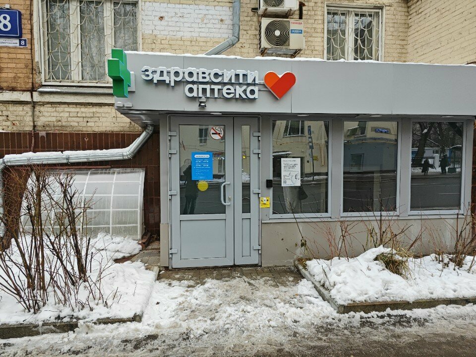 Eczaneler Zdravcity, Moskova, foto