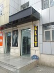 Elit (Nəriman Nərimanov küçəsi No:53A), giyim mağazası  Mingeçevir'den