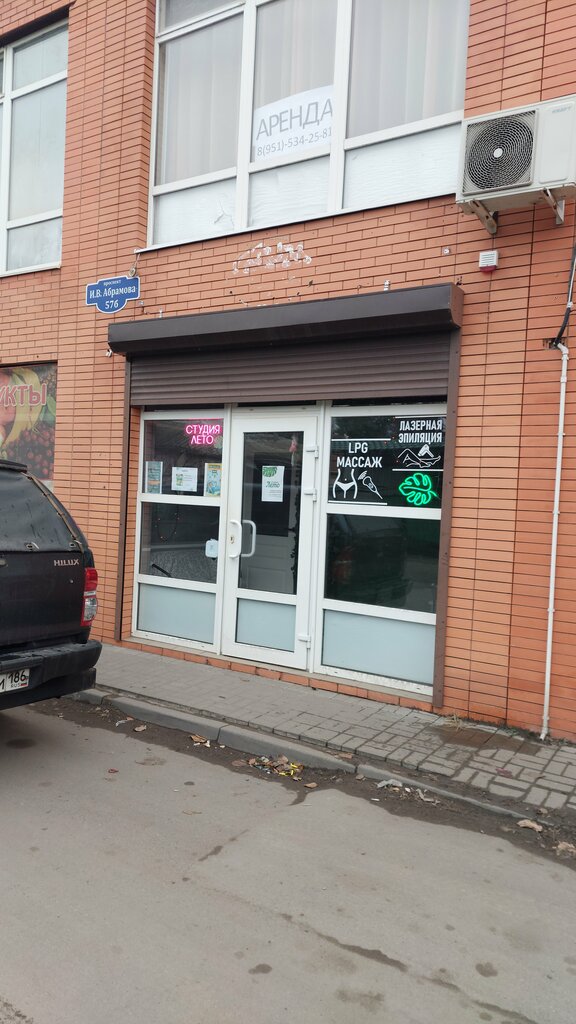 Masaj salonları Студия Лето, Semikarakorsk, foto