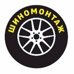 Шиномонтаж (Oleko Dundicha Street No:вл13), oto lastik tamiri  Moskova'dan