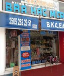 Berra Hac Market (Gaziantep, Şehitkamil, Profesör Muammer Aksoy Bul., 14D), ev eşyası mağazaları  Gaziantep'ten