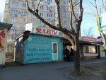 Ricchroza (улица Кирова No:21/2), çiçekçiler  Vladivostok'tan