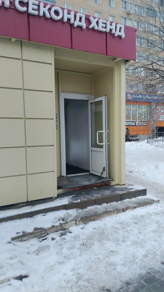 i̇kinci el eşya satışı Секонд хенд, Orehovo‑Zuyevo, foto