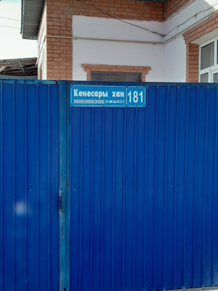 Market Ar Nur, Kızılorda, foto